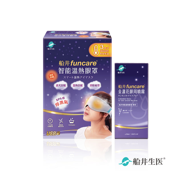 Funcare Bright Eye Lutein Capsules & Jelly⭐船井®高單位葉黃素 freeshipping - Bluemoon Secrets Chamber ...