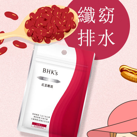 BHK's Organic Red Vine Leaf & Red Bean Tablets⭐紅豆輕窕膠囊-含專利紅葡萄葉 ...