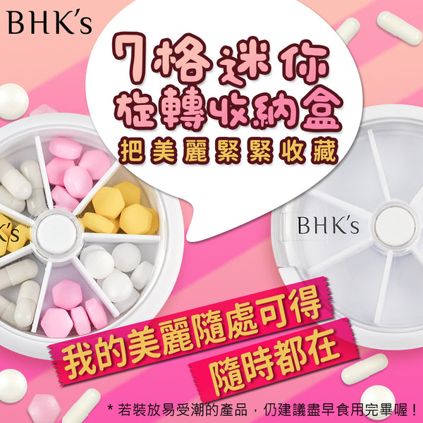 BHK's 7 Slots Portable Light Rotary Pill Dispenser/7格迷你旋轉收納盒 ...